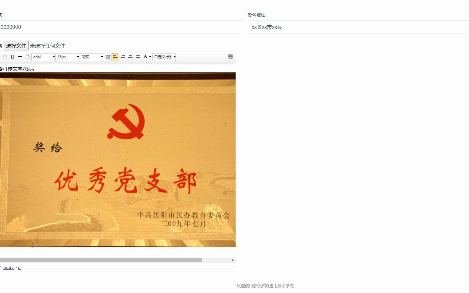 基于SSM的学院党员管理系统录像