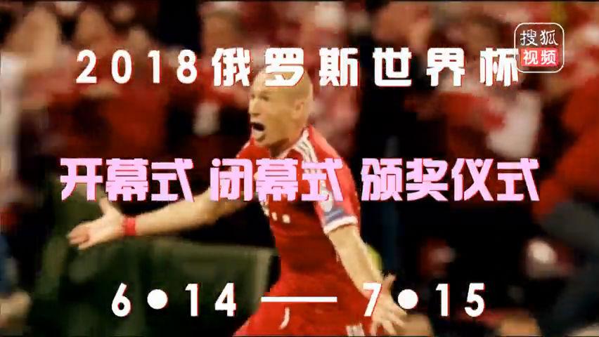 2018年俄罗斯世界杯(开幕式、闭幕式、颁奖仪式) _x264