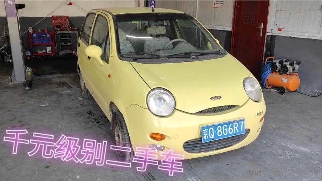 这价格还要什么自行车,千元级别的奇瑞QQ。