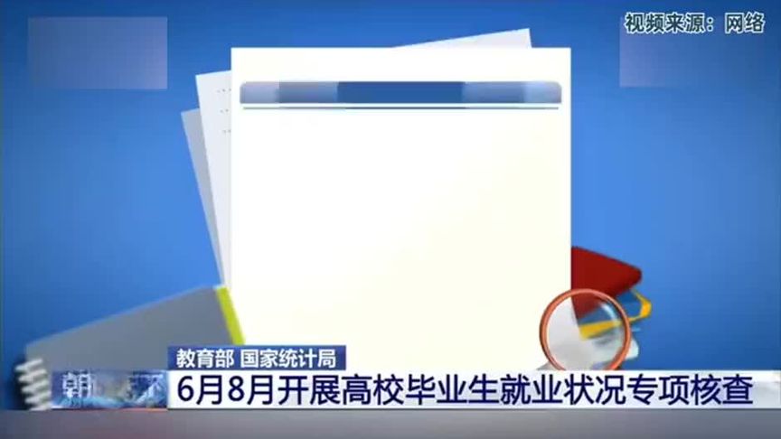 不签就业协议不给发毕业证?教育部发话了!