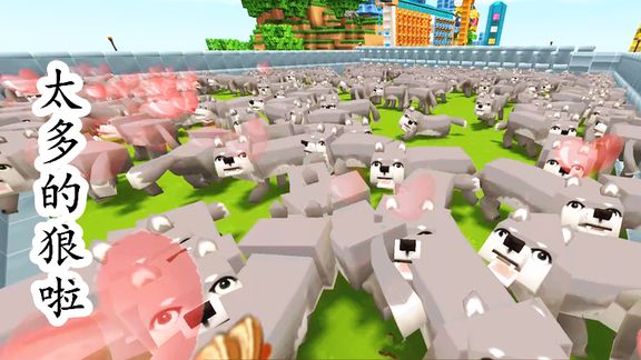 迷你世界:求助小伙伴 怎样安全屠杀狼不被咬呢