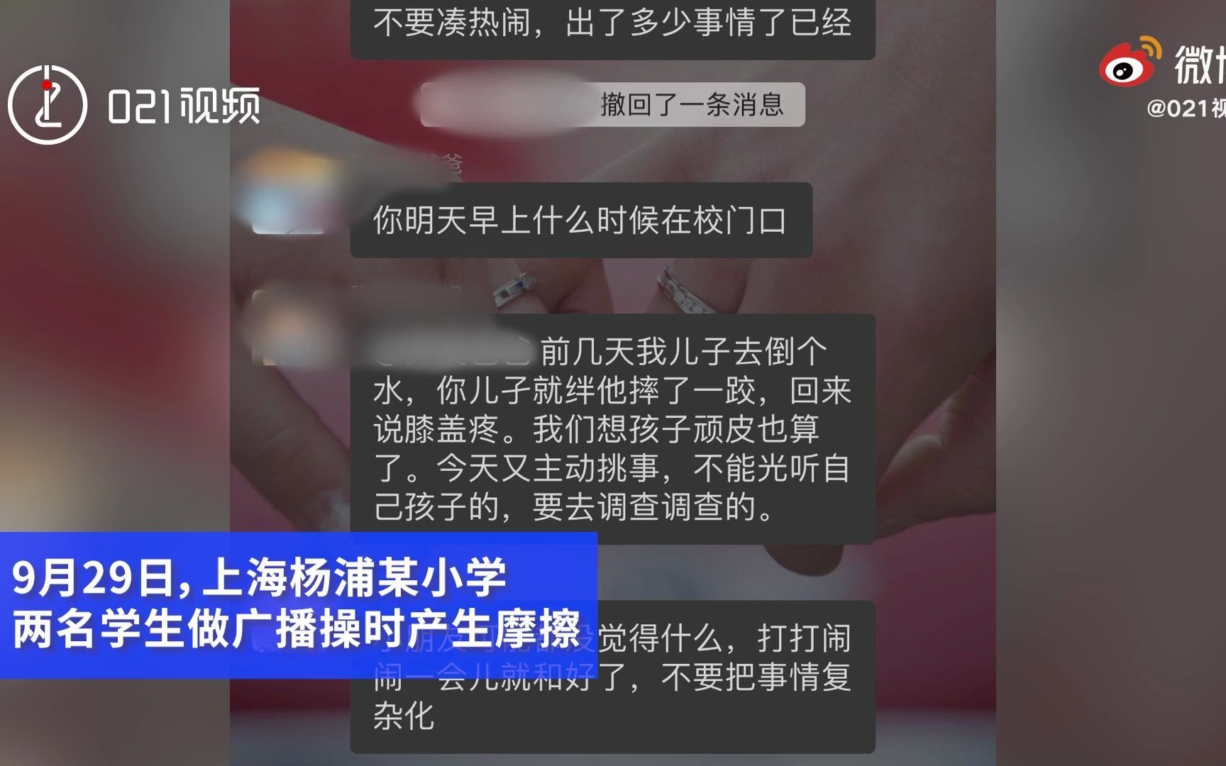 警方回应两小学生爸爸约架斗殴:正对二人违法行为进行处理