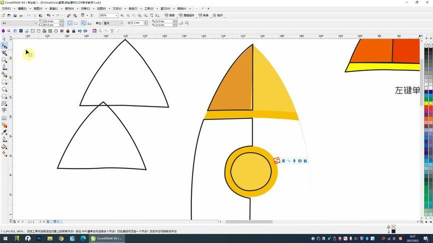CorelDRAW 烫钻排版学习 #cdr基础教程 烫钻设计