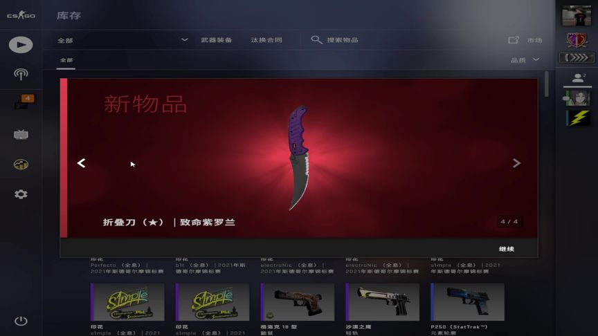 我试图藏起情绪,但眼睛总会表达我的心意#折叠刀 #csgo