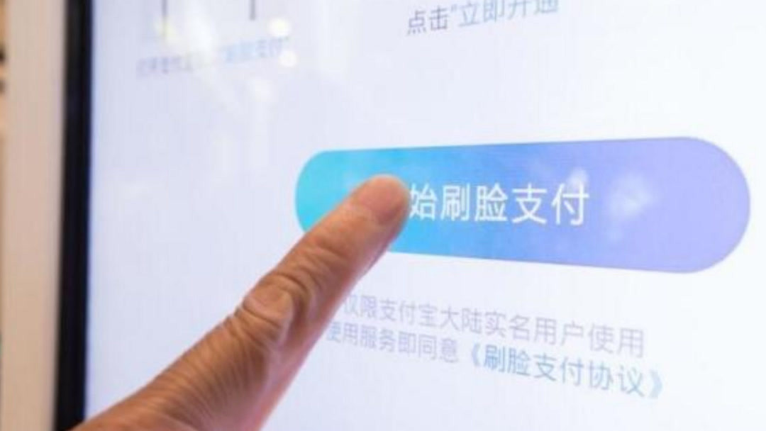 再见,二维码!微信、支付宝共同宣布,刷脸支付正式开启!