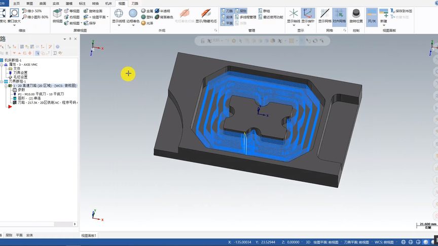Mastercam2017基础编程 第二十八节 2D区域铣削-封闭区域加工