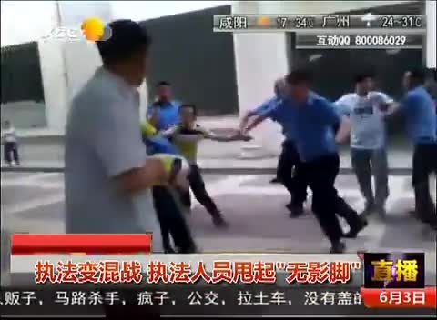 延安城管暴力执法 场面类似拍动作大片