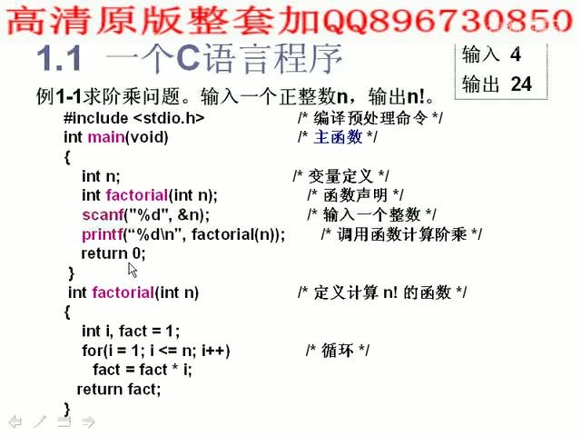 浙江大学 C语言程序设计 45讲 视频教程