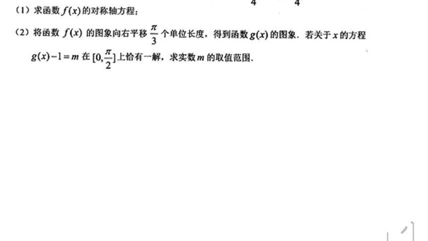 2018.11.20高三数学期中考试三角函数大题