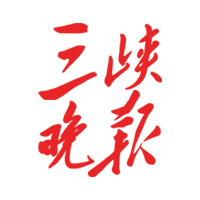 三峡新闻网 
