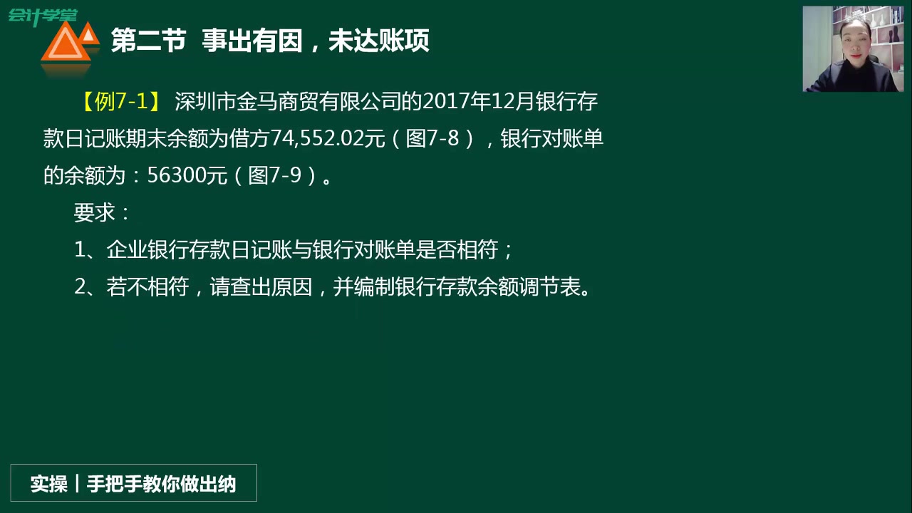 出纳实操培训_出纳实务培训_行政出纳