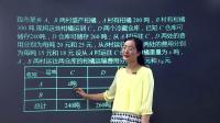 ...下(人教版) 第38集 利用一次函数解决方案选择应用题-类型题举一反三