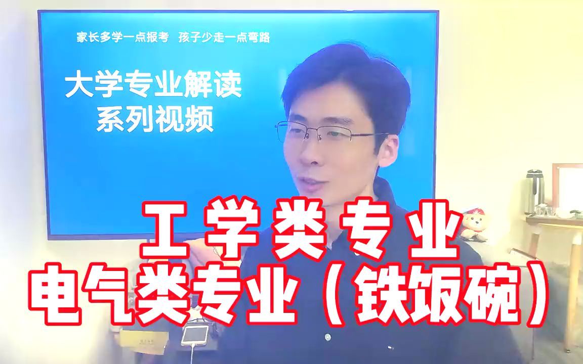 电气类专业解析,除了原电力部高校,还有哪些学校能进国家电网?