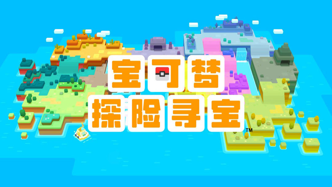 【小海】宝可梦探险寻宝:大岩蛇真的很强P3