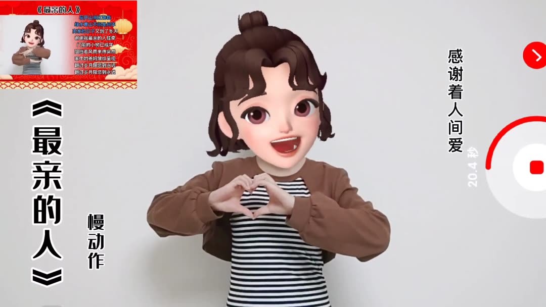 《最亲的人》完整版手势舞(慢动作)