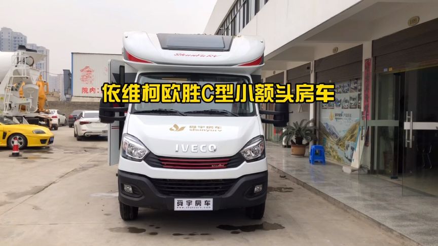 依维柯欧胜C型小额头房车新款布局设计