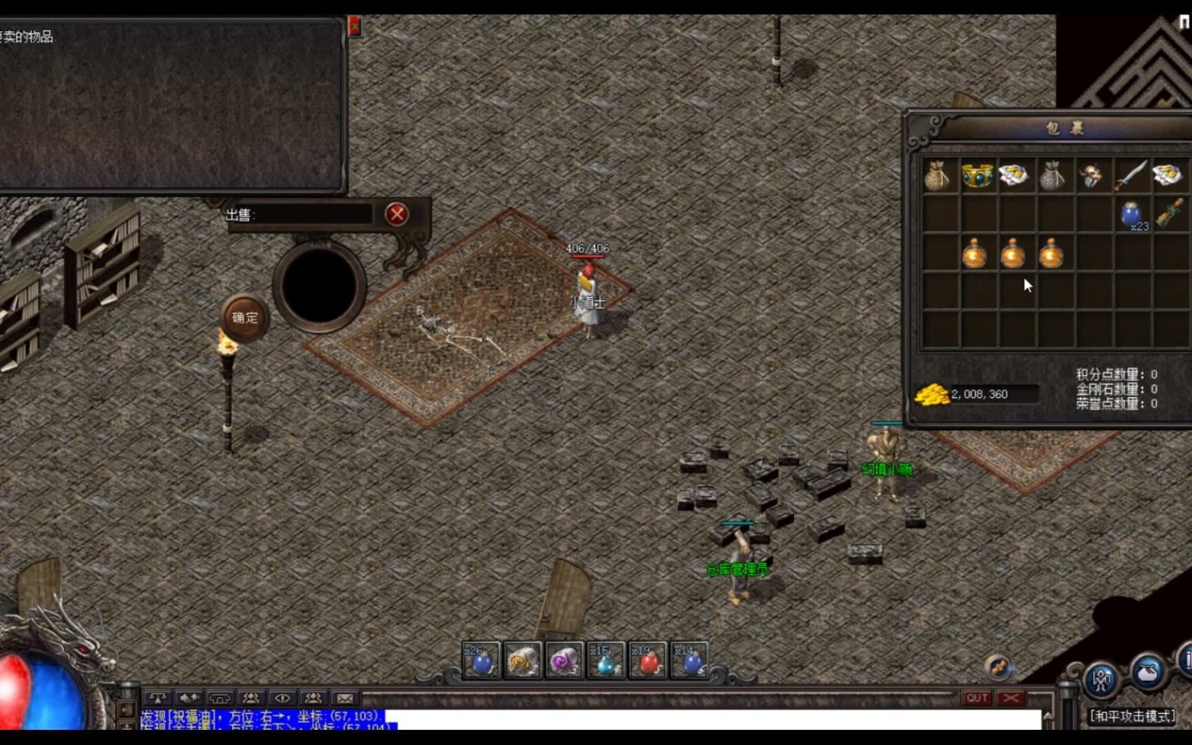 热血传奇怀旧版:复古服的bug多!但是这个bug道士玩家都喜欢