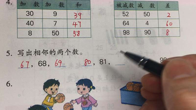 一年级数学下册18 苏教版 认识100以内的数 P26