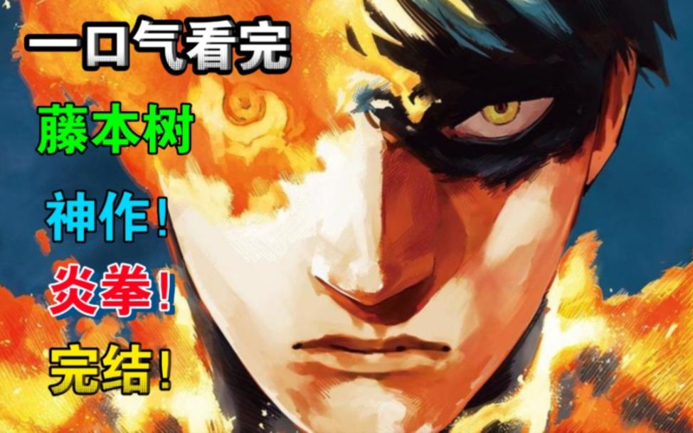 ...玩家】,从零开始升级,一路走上人生巅峰!超燃漫画解说有声小说推荐