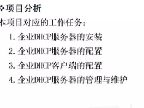 Linux网络操作系统 教学过程录像