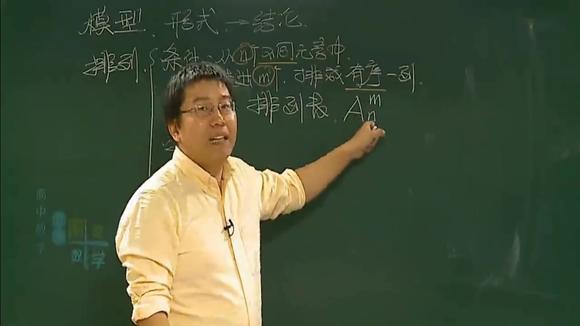 高中数学:排列组合之排列数例题、会这个技巧,考试节省时间!