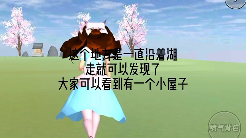 樱花校园模拟器