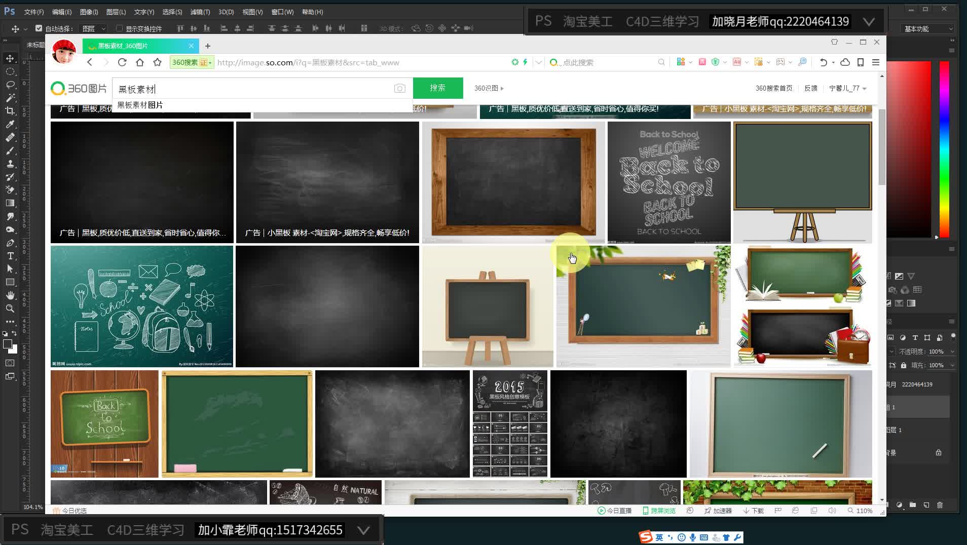 PS教程粉笔漫画人物效果制作教程