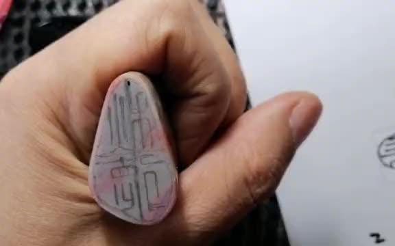 篆刻印稿上石什么方法最清晰,反写上石是最基本的方法