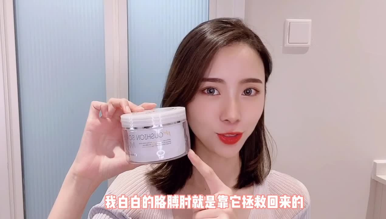 夏天神器女生必备maputi美白磨砂膏美妆美妆
