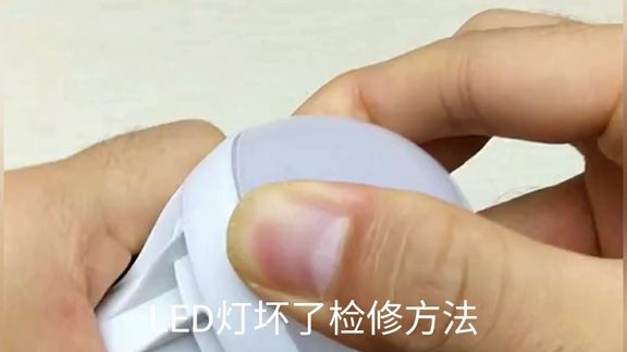 LED灯坏了检修方法