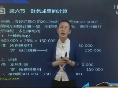会计基础(蔡建莹)35、第十章 主要经济业务事项账务处理11