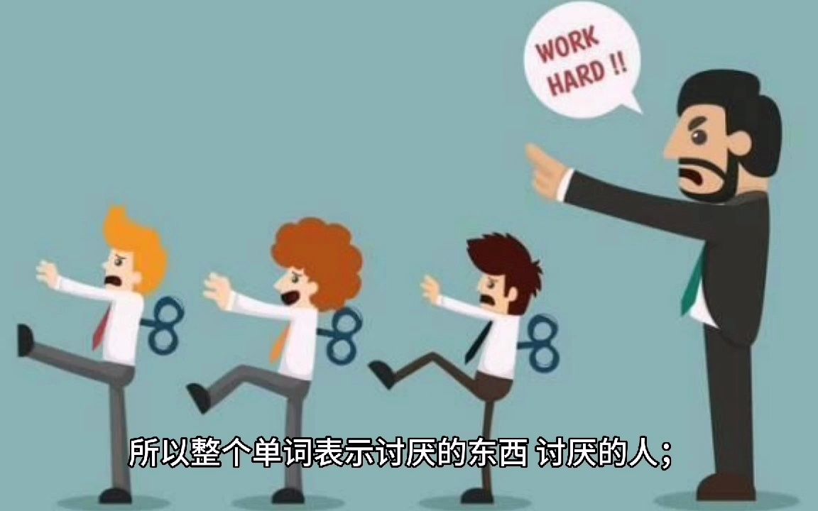 表示反对,负面的,否定的的n