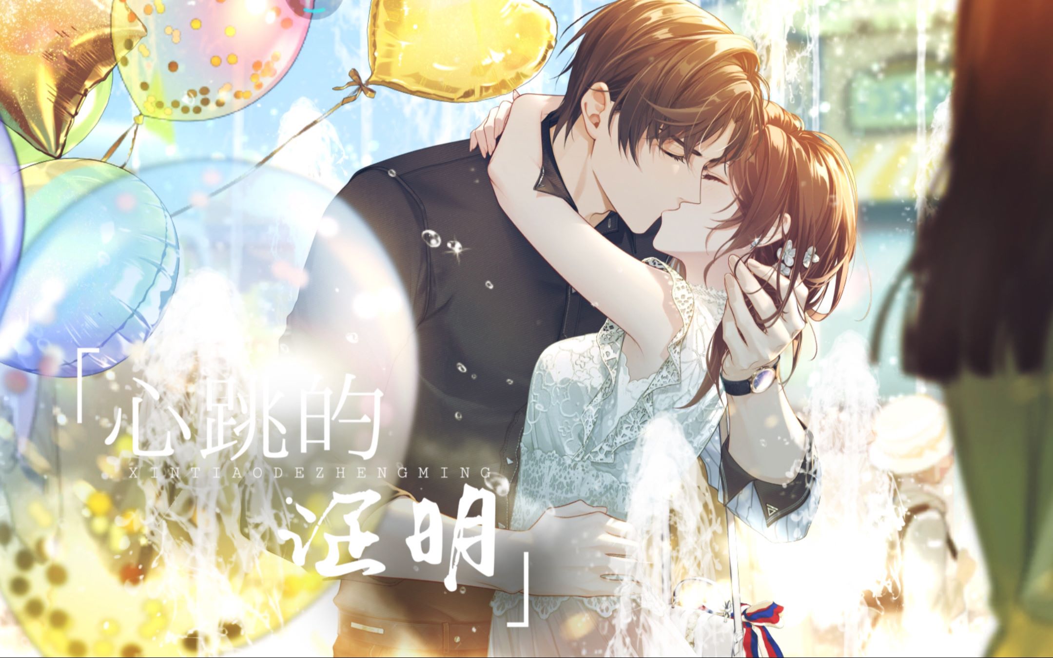 【未定事件簿||左然个人向|心跳的证明】告诉我 这是命中注定(2021总结)