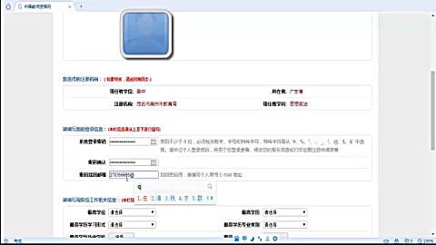 教师资格证网上注册操作视频—石鼓中学为例