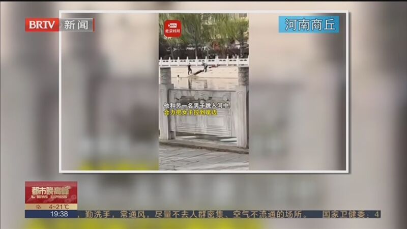 [都市晚高峰]两男子跳河救落水女子:没想太多 毕竟是一条人命