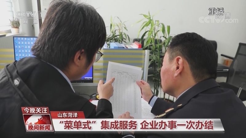 [视频]构建新发展格局 实现高质量发展