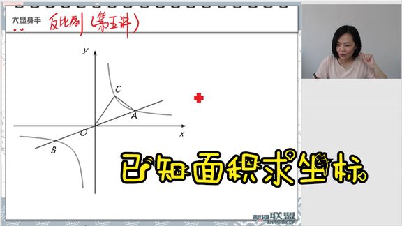 初三数学暑期训练之反比例函数,拔高题型,给定面积求坐标