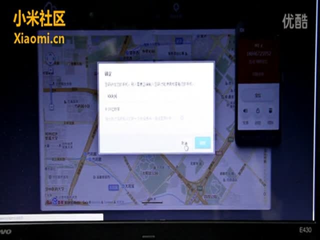利用小米云服务找回你的小米手机视频演示