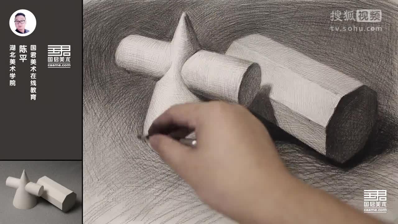 「国君美术」陈平素描几何体_绘画_简笔画_圆柱圆锥穿插体、八菱柱