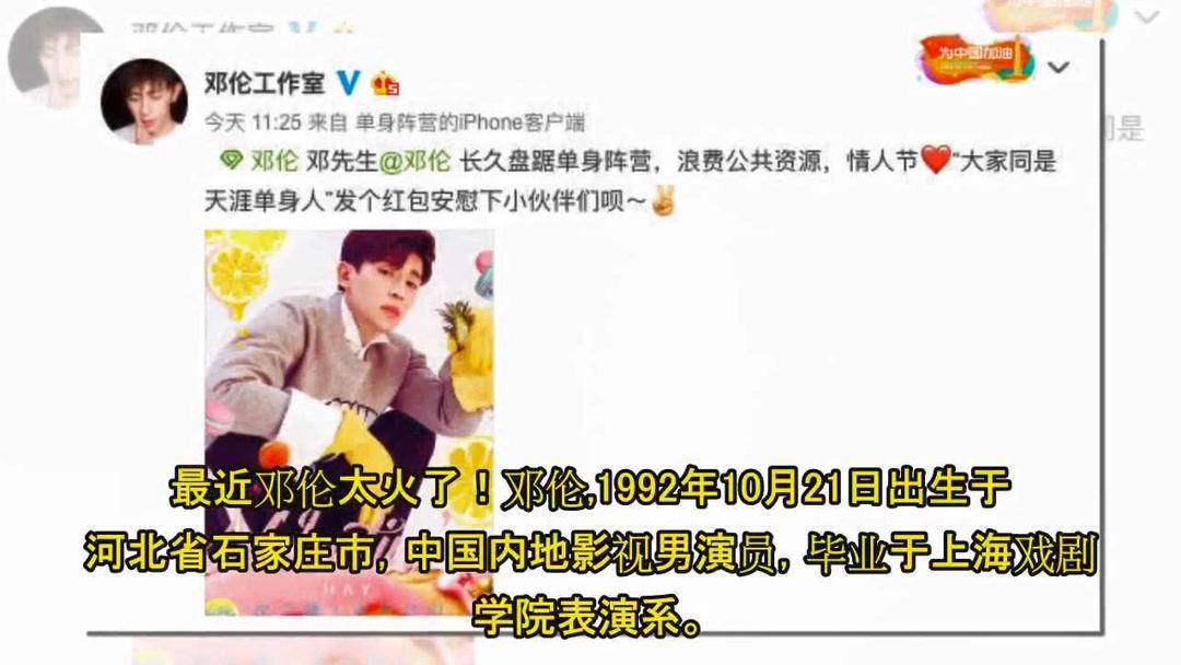 邓伦太火啦,一天热搜2次,话题6条!网友:他这一天干了多少事