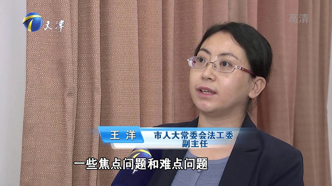   《天津市生活垃圾管理条例》12月1日起施行