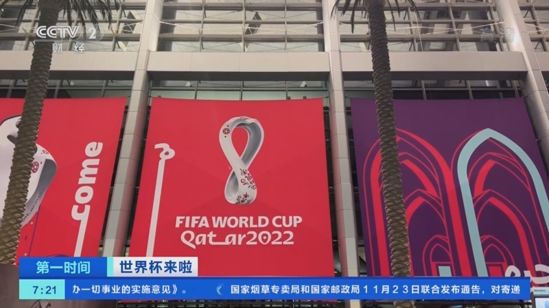 [第一时间]世界杯来啦 卡塔尔:大量球迷游客涌入 多哈交通系统承压