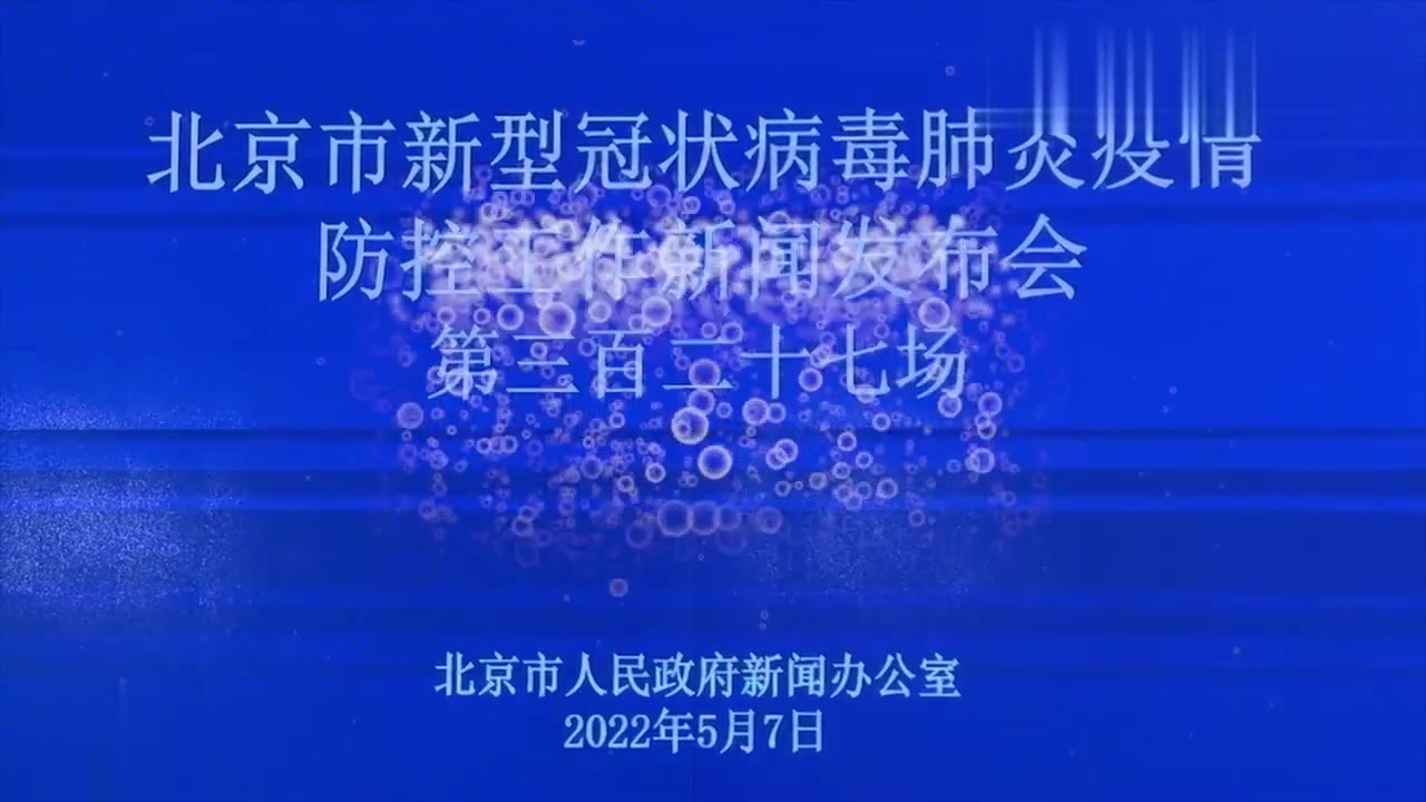 北京新增本土新冠肺炎病毒感染者78例有两条独立传播链