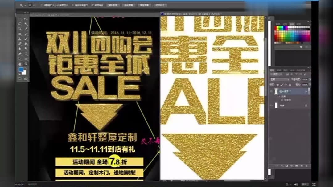 平面设计 PS教程-如何快速的修改成一个好的易拉宝