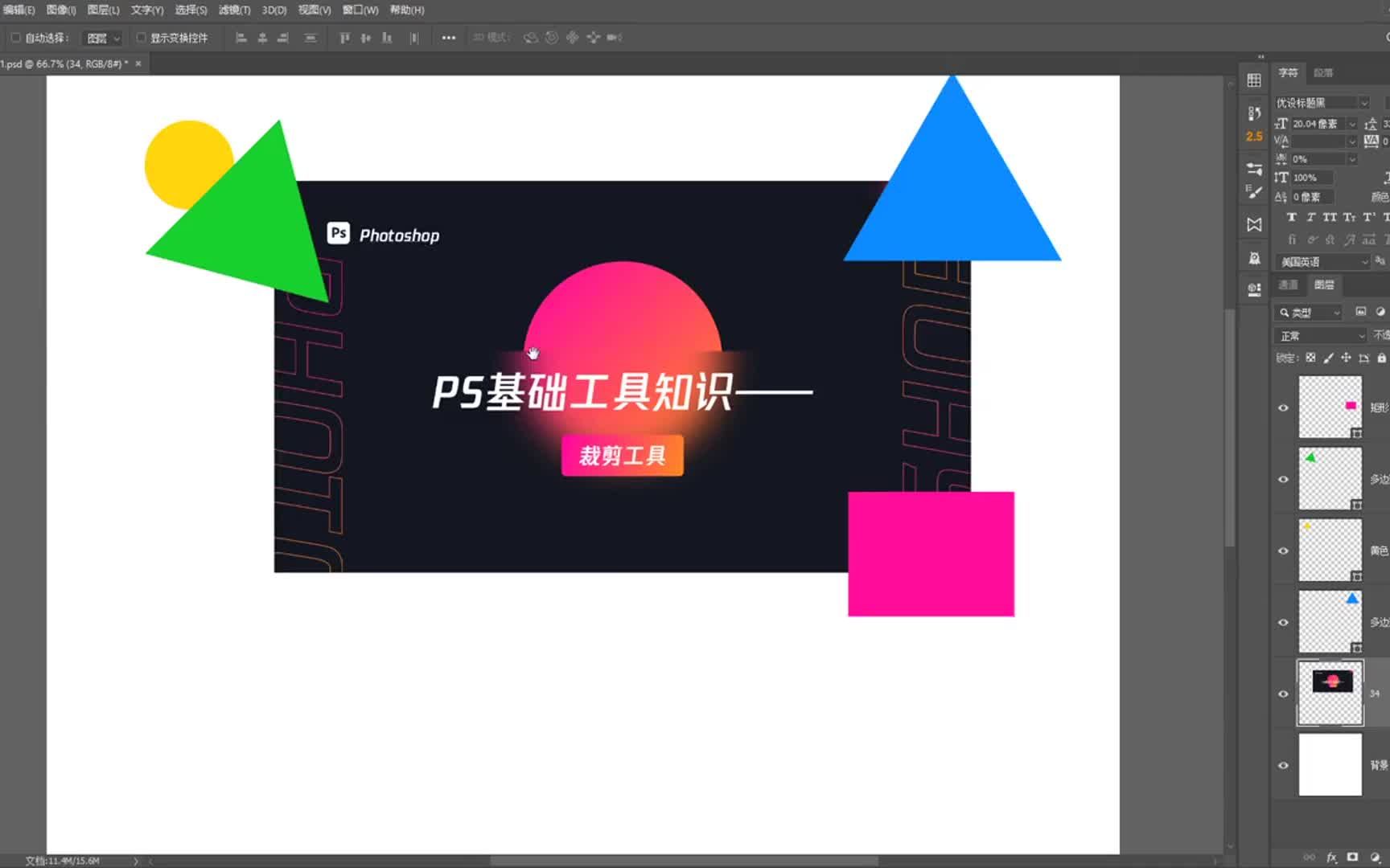 【UI设计入门培训】ui设计布尔运算 南京ui设计培训学习