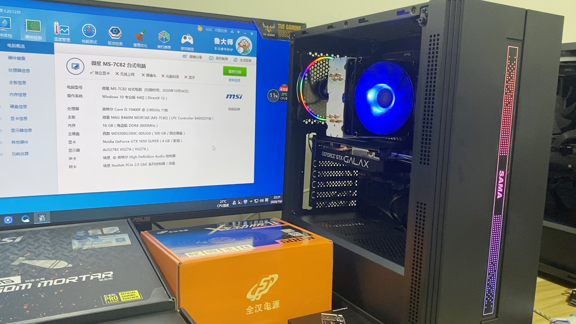 5100元10400f+1650s+显示器主机 都是好配件 显示器华硕vg249q 144...