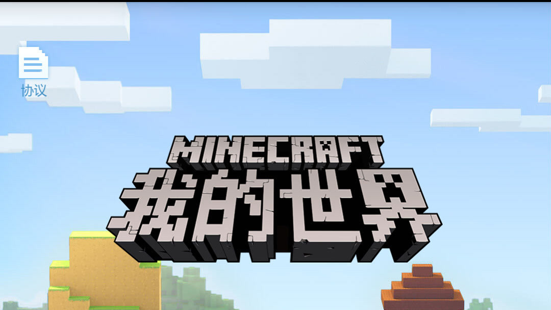 【咖啡】我的世界10改造改造