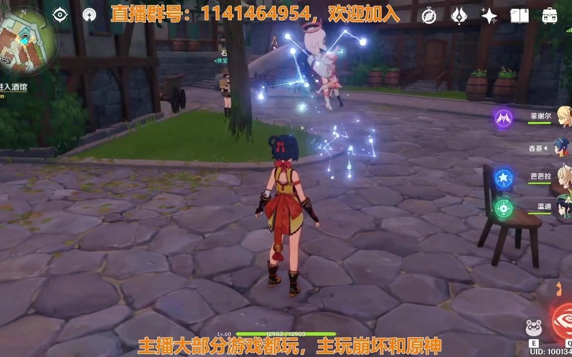 【原神】传说任务,可莉剧情,秘境