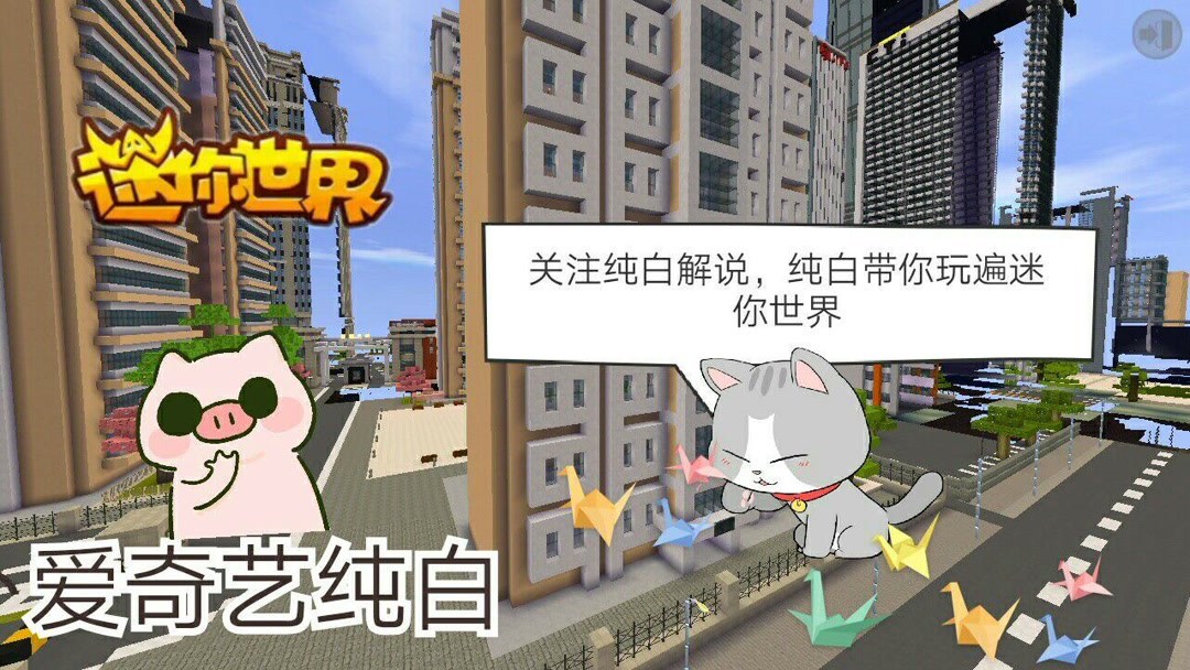 迷你世界本周精选|超炫酷的地形塔跑酷!