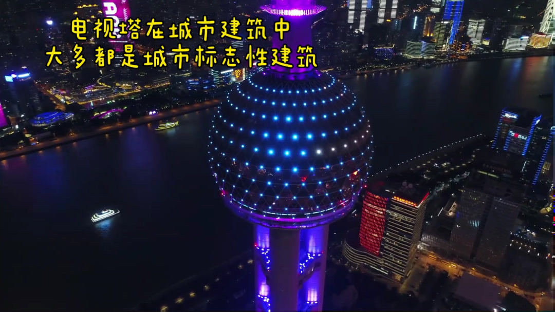 电视塔做亮化的重要性看完这个视频您犹豫吗?